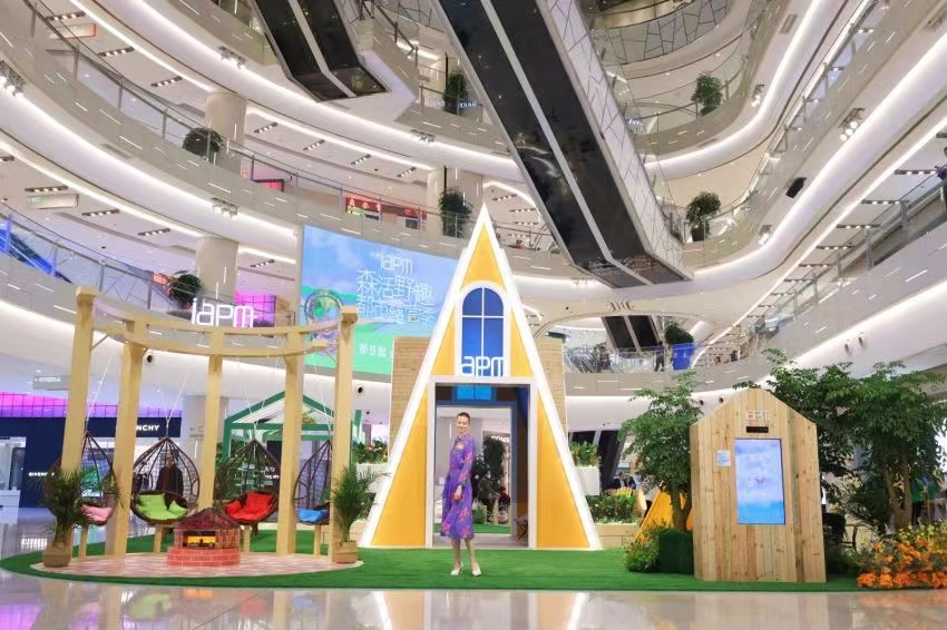 环贸iapm商场「森活野趣」都市露营季 聚焦精致露营风潮——上海热线消费频道