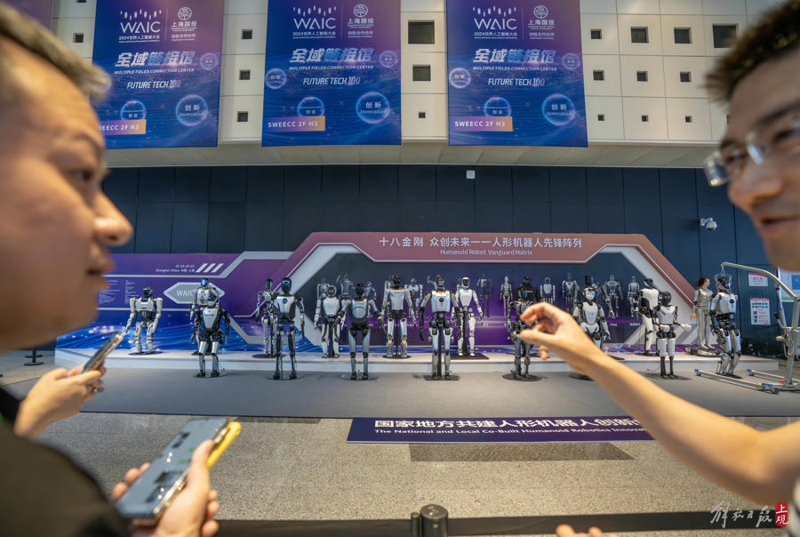 机器人"大军来袭" 人形机器人纷纷亮相2024WAIC——上海热线
