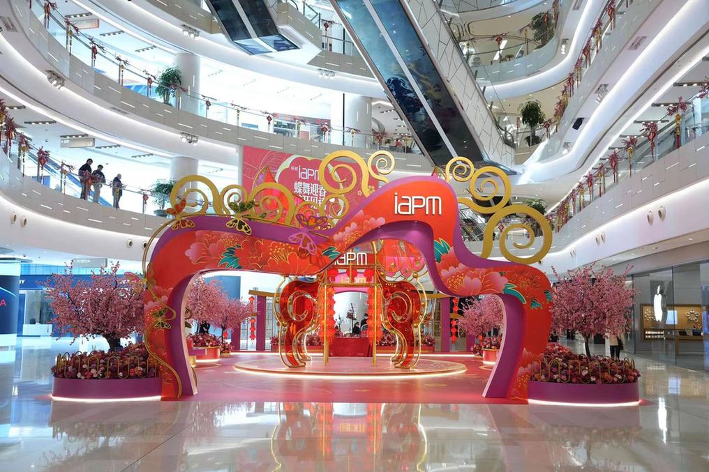 环贸iapm商场「蝶舞迎春 花开见禧」新春主题活动正式启幕 以蝴蝶翩跹之姿承载对新年美好祈愿 运用全息投影技术赋予场景独特生命力——上海热线消费频道
