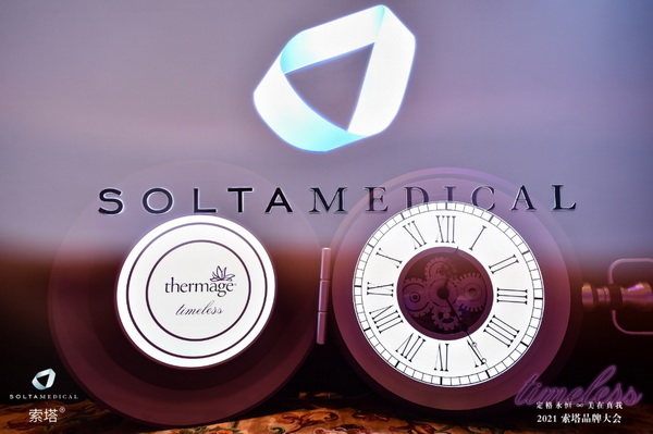 Solta Medical索塔加速布局中国市场 规范行业市场——上海热线消费频道